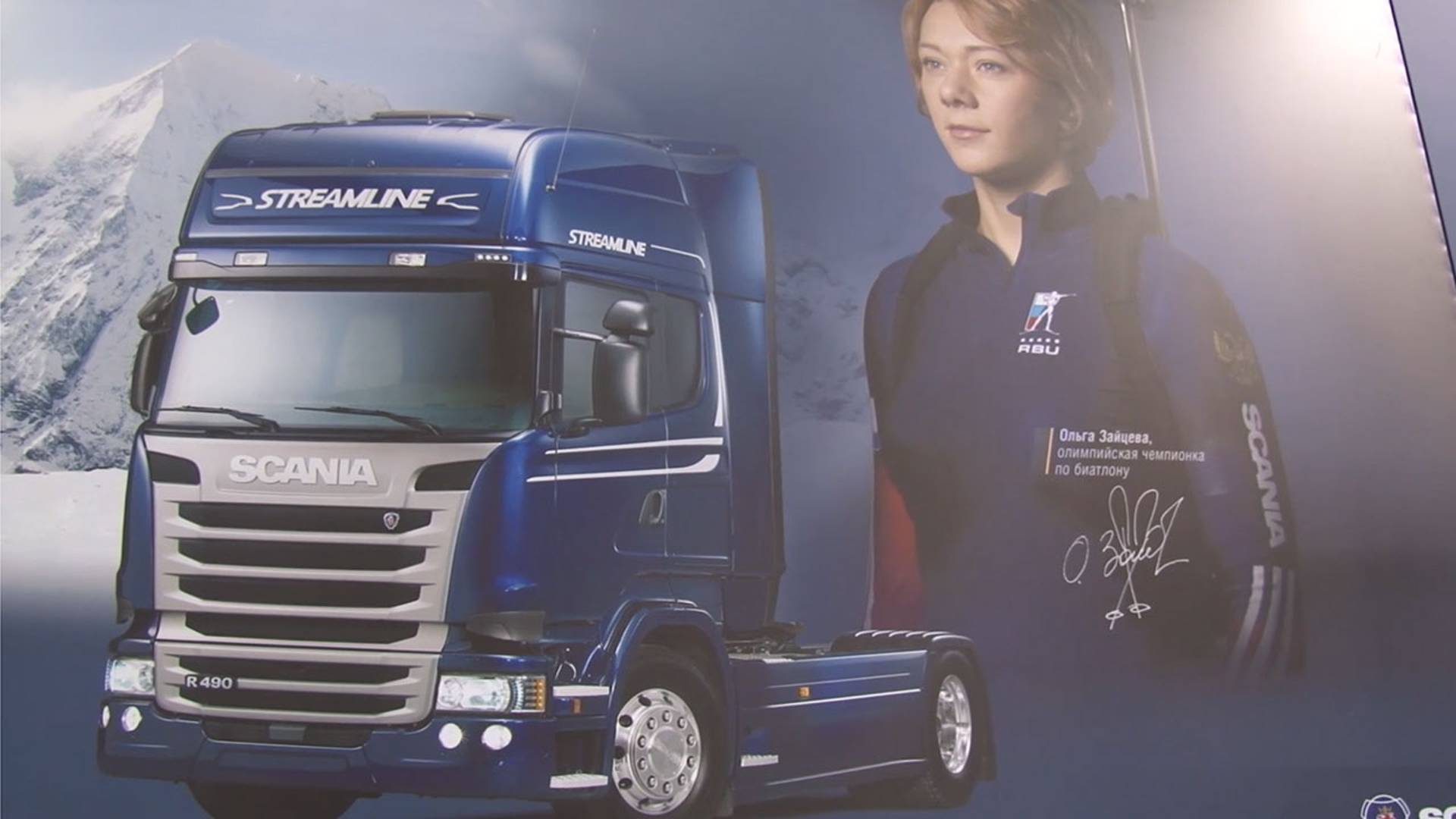 9-2 Scania комтранс