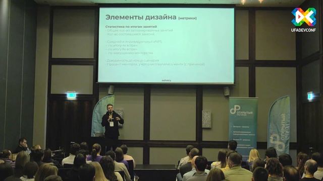 Антон Волков "Руководство: Как запустить внутреннее менторство в компании без стресса"