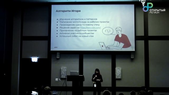 Александра Прокшина "Выход из замкнутого круга - как bitrix-разработчику перейти на фреймворки"