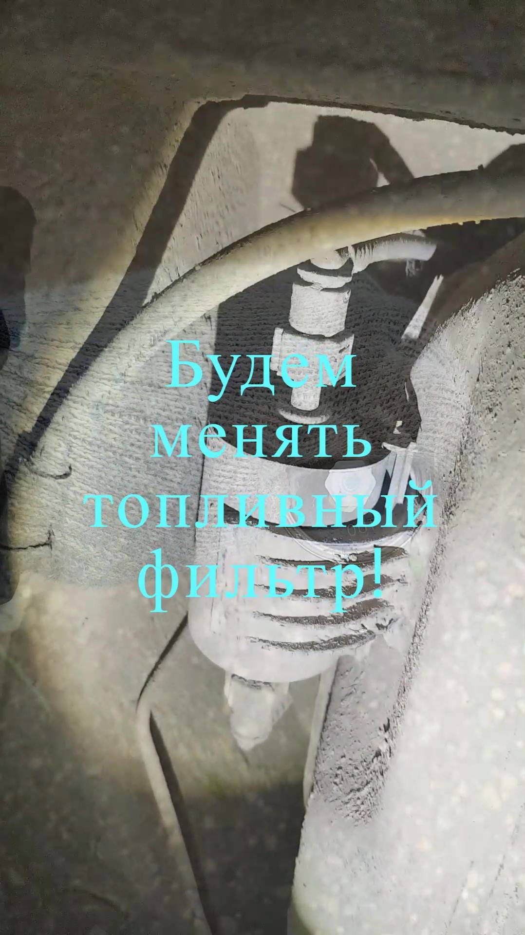 Гранта .Фильтр топливный.