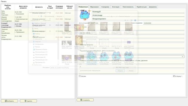 Фотографии работников
