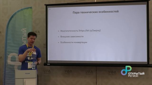 Артём Ольков "Выходные с Kotlin/Native"