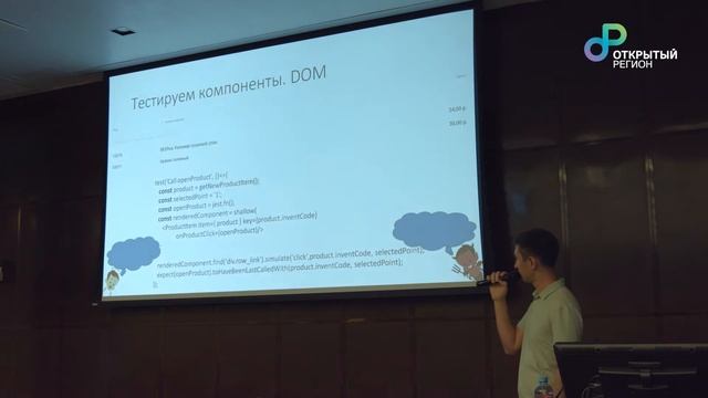 Роберт Сабирянов, Модульбанк "Тестирование в JavaScript больше не жесть, а Jest"