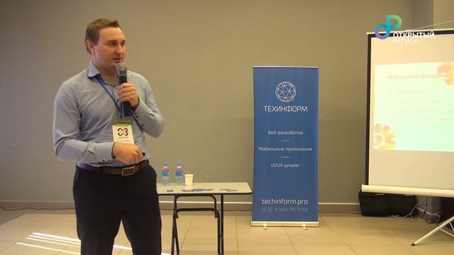 Руслан Габбасов, Directum "Agile. Опыт формирования новых команд"