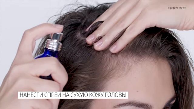 КАК НАНОСИТЬ NAPURA: спрей Z0 Anagen (стимуляция роста, андрогенетическое выпадение)