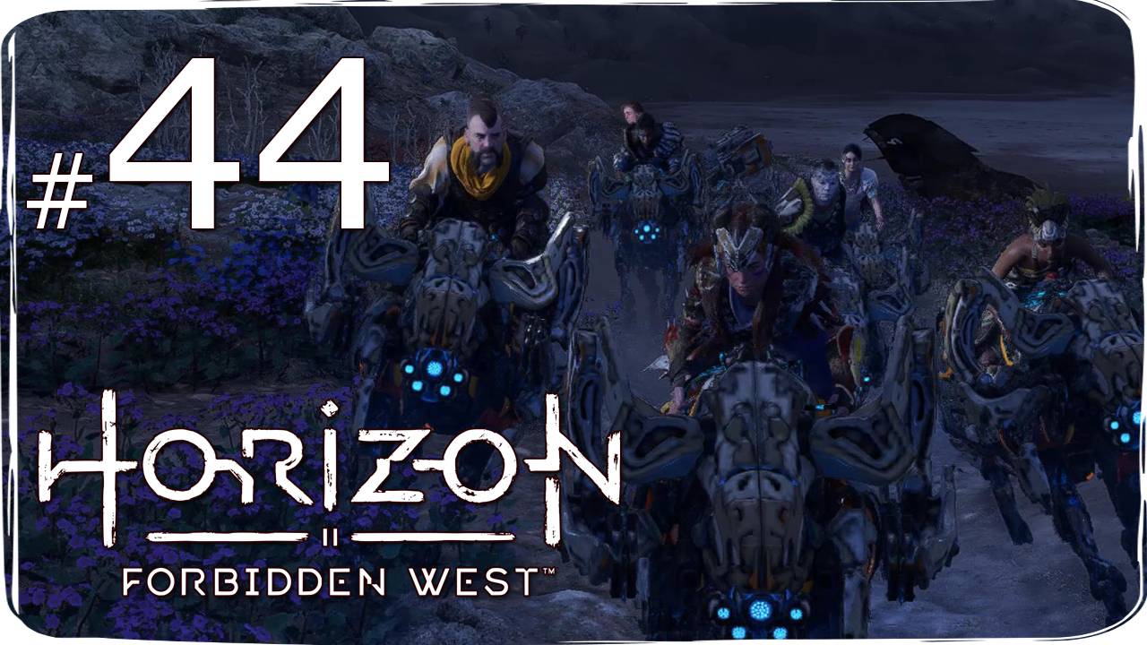 Horizon  Forbidden West ✔ {СЕРИЯ 44} ОХОТА НА ГЕФЕСТА