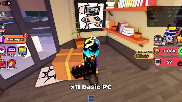 я играю в продай кампютер в роблаксе