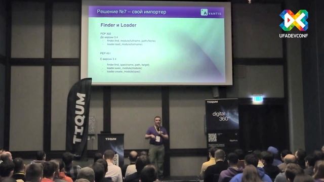 Тимур Усманов "Как скрывать нескрываемое? Защита кода Python"