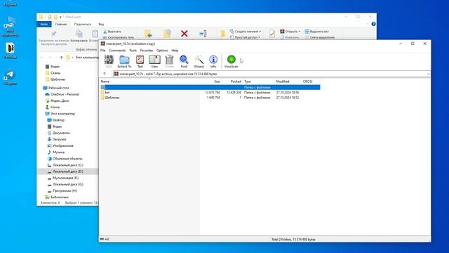 Обновление ПО