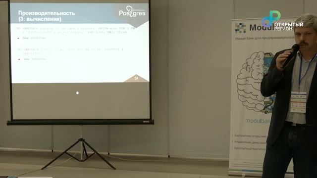 Иван Панченко, Postgres Professional "PL/{Perl,Python,V8} : server-side программирование в Postgres"