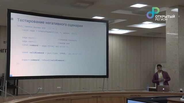 Ильшат Гайфуллин "Как готовить реакт на сагах"