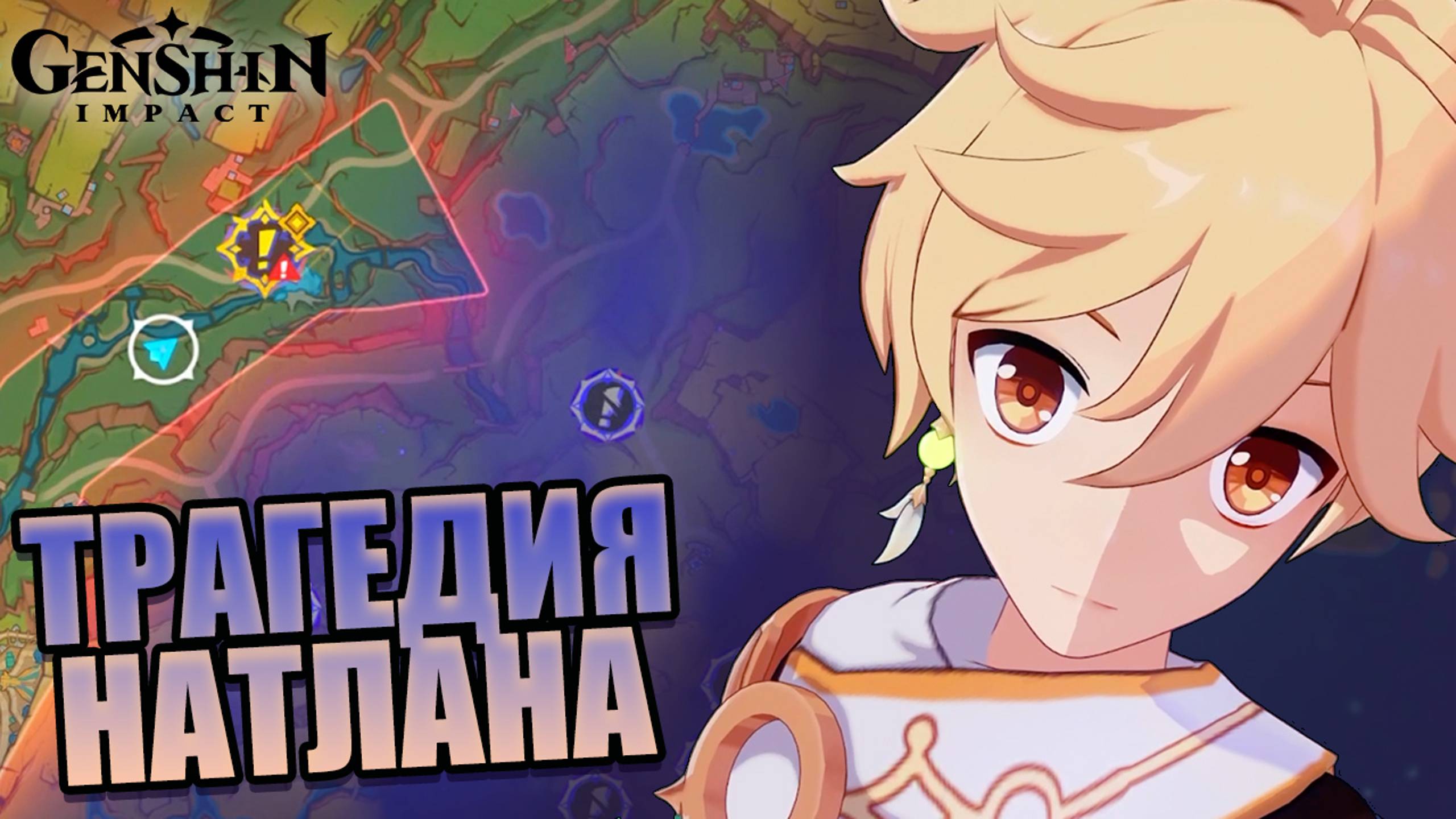 А ВОТ И РЕГИОН ВОЙНЫ! Genshin Impact, стрим 82 (24.10.2024)