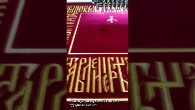 Покровцы и воздух с тропарем. Купить литургический комплект покровцов.