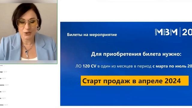 МВМ 24 главное событие года Мария Егорова