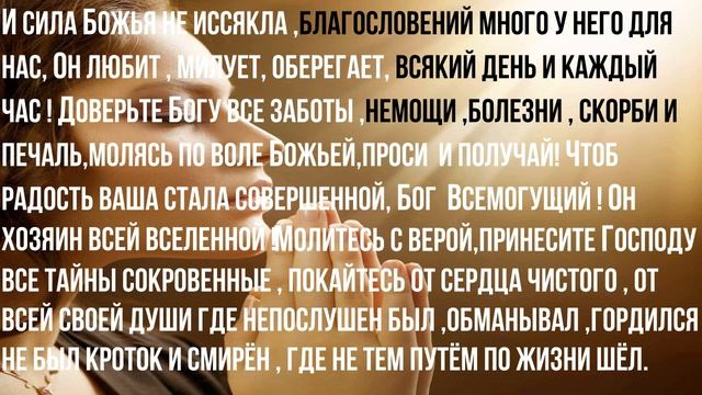 Стихотворение: Молись всегда.  Автор:(Елена Сошникова.)