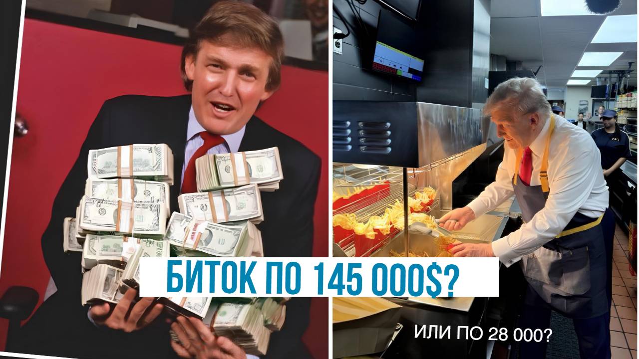 ПОЧЕМУ БИТКОИН БУДЕТ ПО 145 000$ #veles #bitcoin
