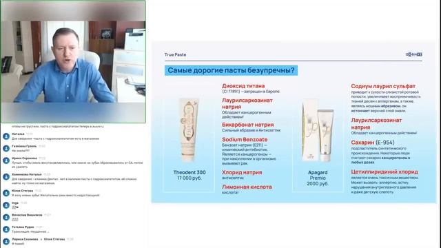Правильная Зубная паста - True Paste