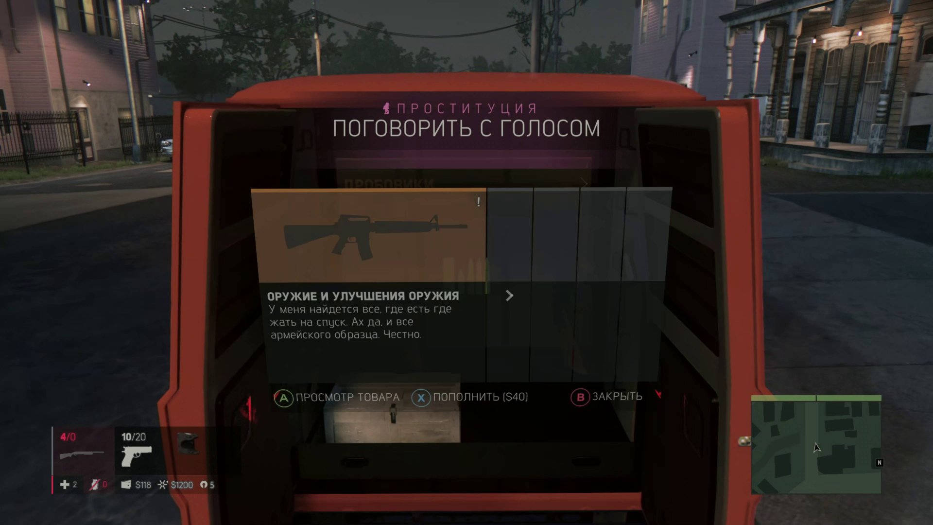 Mafia 3_Проституция_(13)