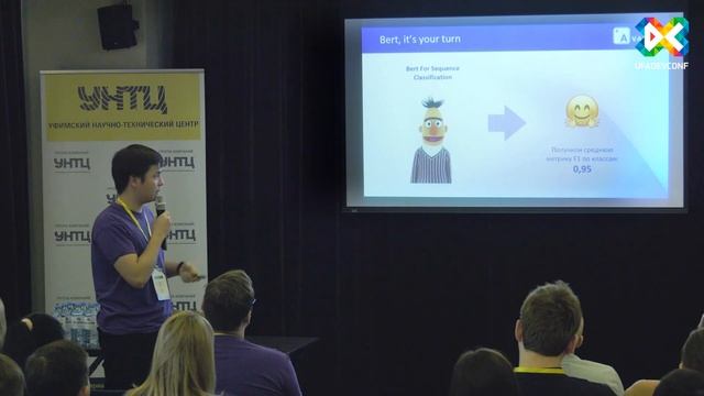 Артур Билалов, Вячеслав Тесленко, Тимур Кутлугужин "Нейросети для голосового помощника Уфанет"