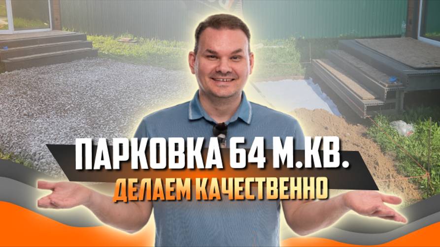 Делаем парковку грамотно! #вск #парковка