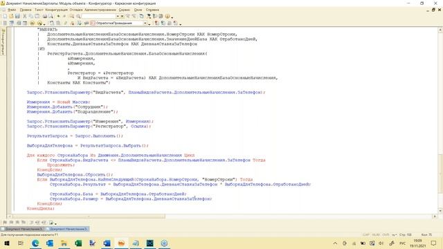 Занятие 11 Подготовка к спецу по платформе