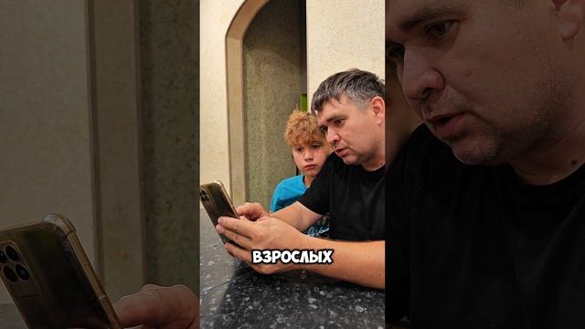 Папа разыграл сына 🤣 (не постановка)
