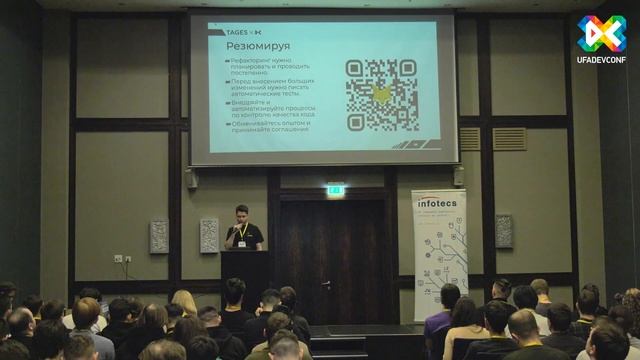 Данил Абдрафиков "Рефакторинг кода, как его не бояться"