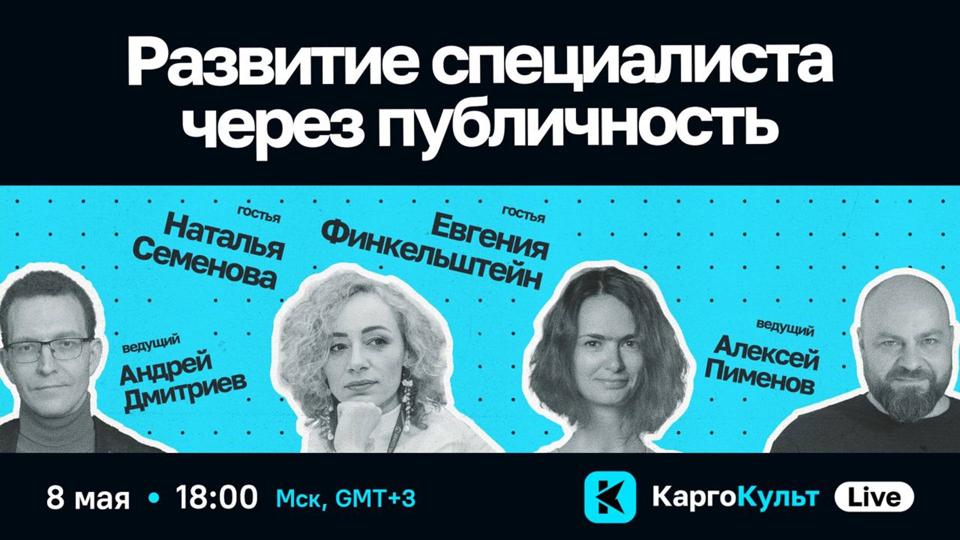 2024. Карго-Культ #20 Евгения Финкельштейн и Наталья Кузменкова (Семенова)