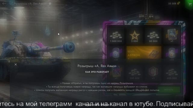 Tanks Blitz.Рулетка на  ASTRON Rex.ТАНКИ НА ЗАКАЗ - КАТАЮ С ПОДПИСЧИКАМИ. КОНТЕНТ СТРИМЫ ВИДЕО.