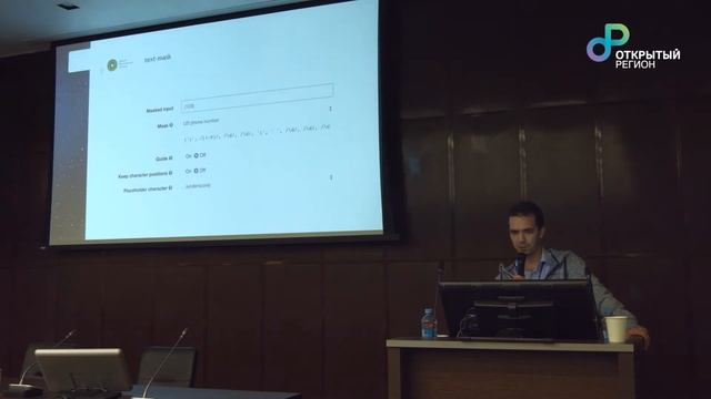 Александр Петров, Сбербанк-Технологии "Философия инпута. Как ввести значение и не сойти с ума"