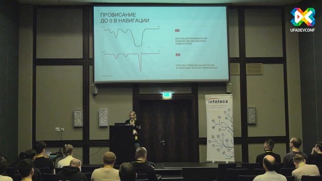 Алина Шаймиева "Перфоманс в React Native: как спасти телефон от перегрева"