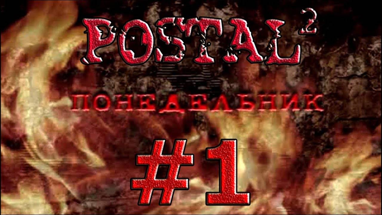 Postal 2 #1