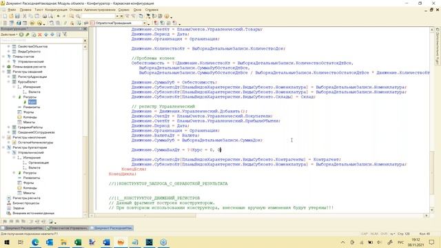 Занятие 6 Подготовка к спецу по платформе