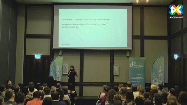 Александра Прокшина "Обратная связь - алгоритм выдачи позитивного и негативного фидбека"