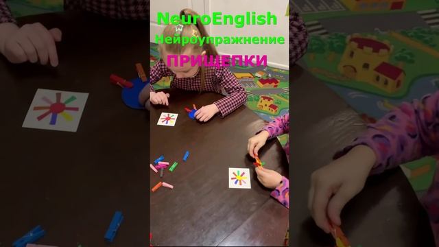 Нейроупражнение Солнышко