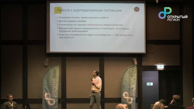 Константин Ушаков "Onboarding новых сотрудников"