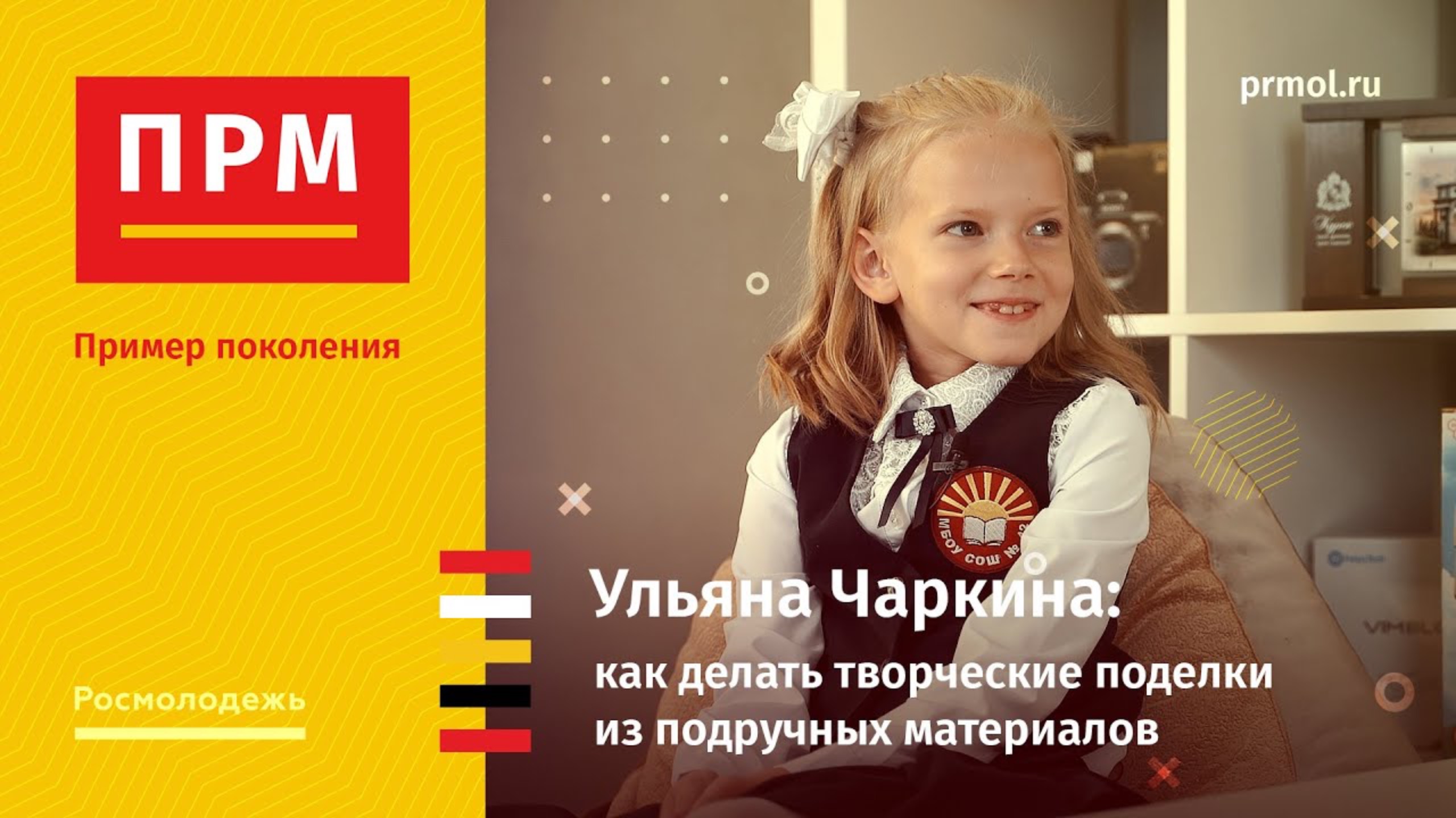 Ульяна Чаркина | Как делать творческие поделки из подручных материалов