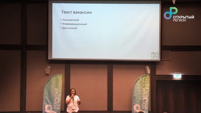 Раиля Малышева "Подбор программистов как маркетинг"