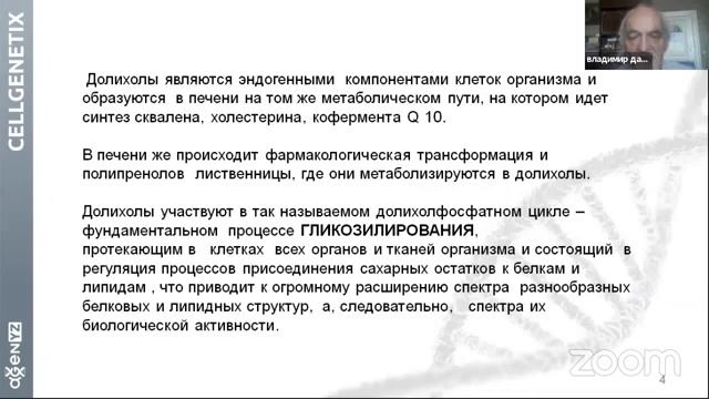 ПОЛИПРЕНОЛЫ. Рассказывает Профессор Дадали В.А.