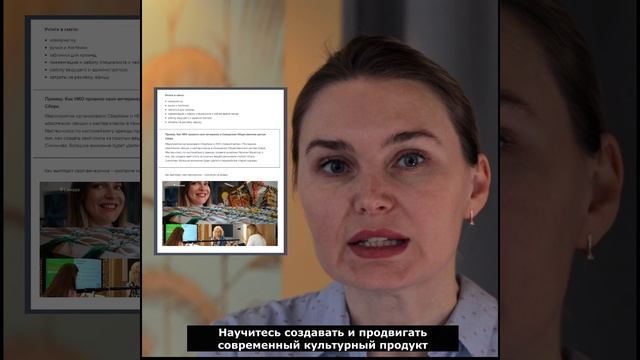 Пройдите обучение в школе менеджера культуры. Получите профессиональные навыки, которые нужны вам пр