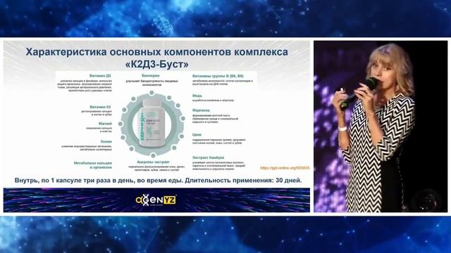 Клинические Испытания К2Д3-Буст Светлана Орешникова