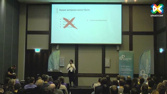 Айгуль Камалтинова "Как скрам мастер помогает обнаруживать препятствия, улучшать командные процессы"