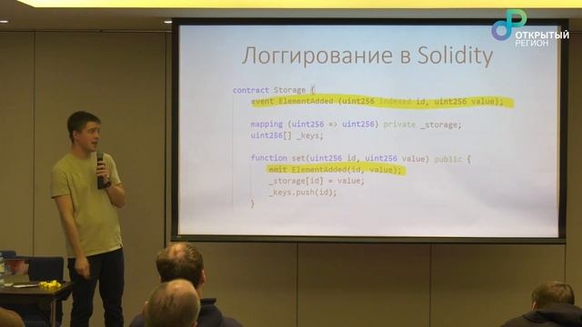 Антон Морев "Особенности devops в блокчейн разработке"
