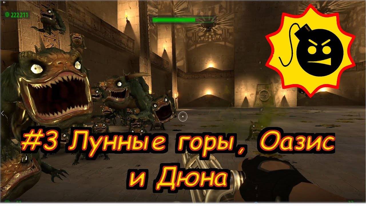 Serious Sam HD: The First Encounter ➤ [Прохождение #3]