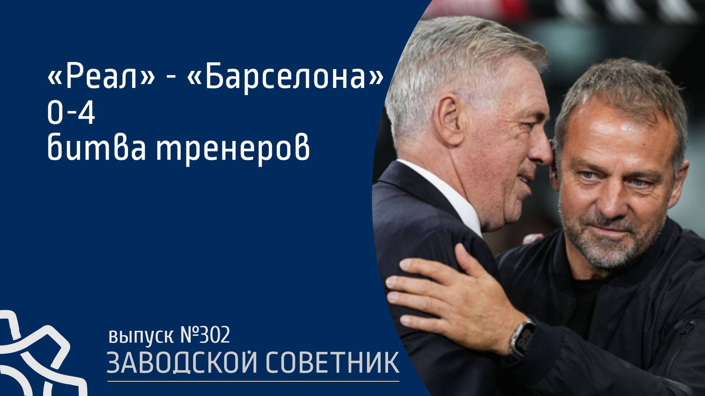 302 Если у вас есть стратегия - придерживайтесь ее