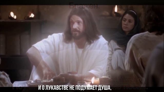 Блажен Reach.(Out Worship.)Поучительные христианские песни.