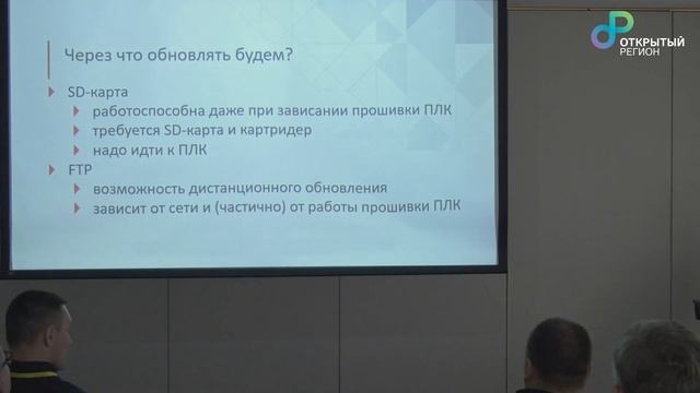 Михаил Мануйлов "Как спроектировать систему обновления, и спасти себя от командировки в Anus Mundi"