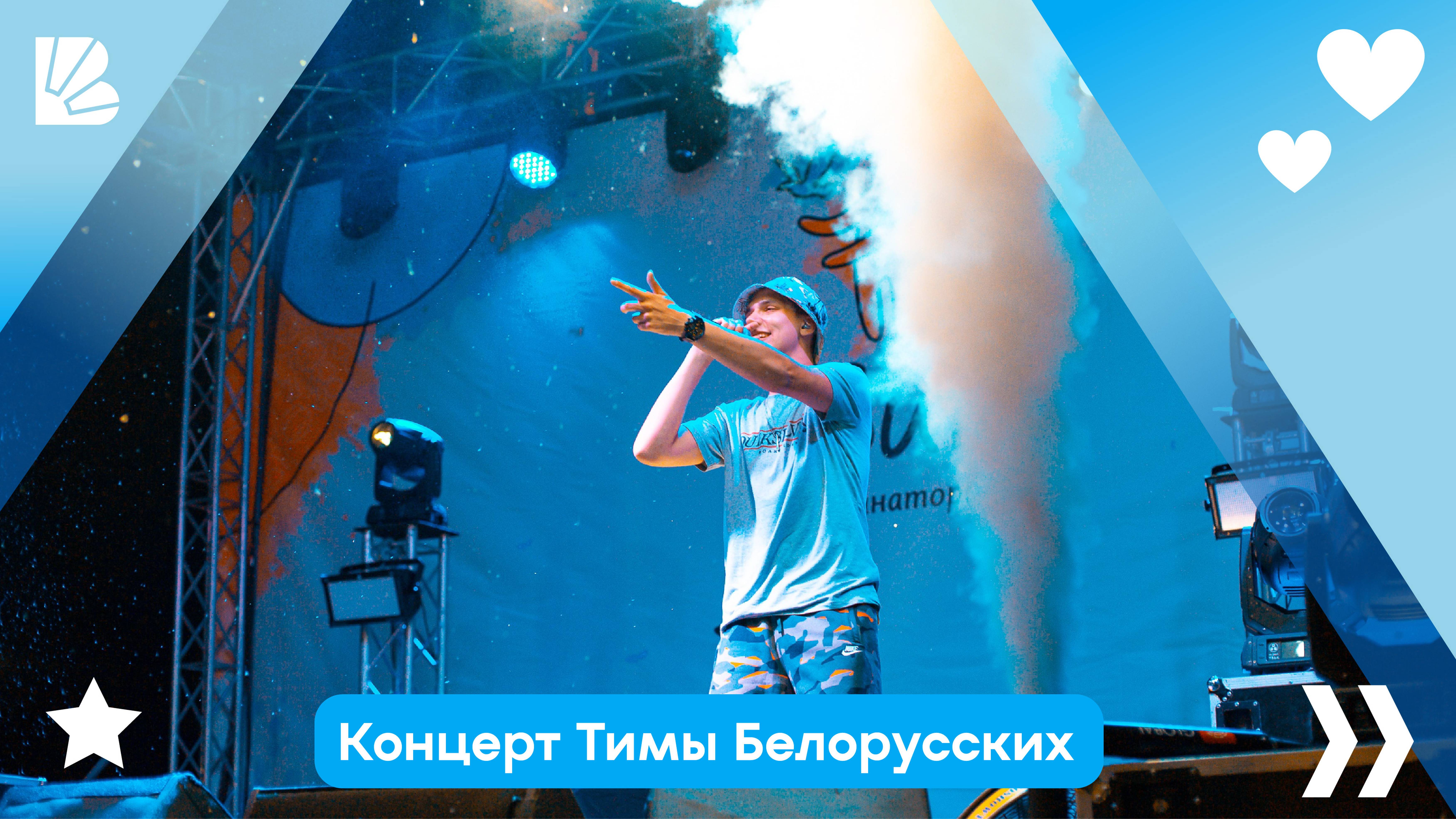 ТИМА БЕЛОРУССКИХ В САНАТОРИИ "ВИТА"