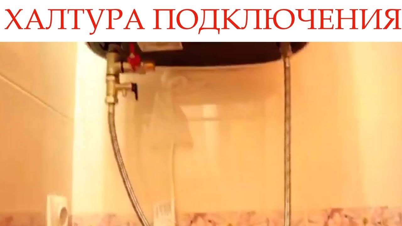 Как не надо устанавливать бойлер, горе Сантехники!