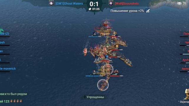 Sea of Conquest Пиратская баталия GW1-WAR